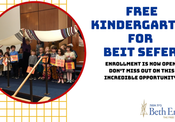 Beth Emet, the Free Synagogue